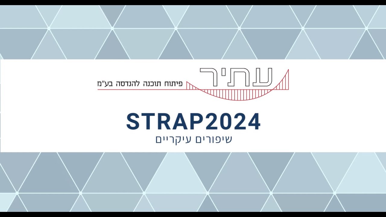 שיפורים עיקריים STRAP 2024 - YouTube