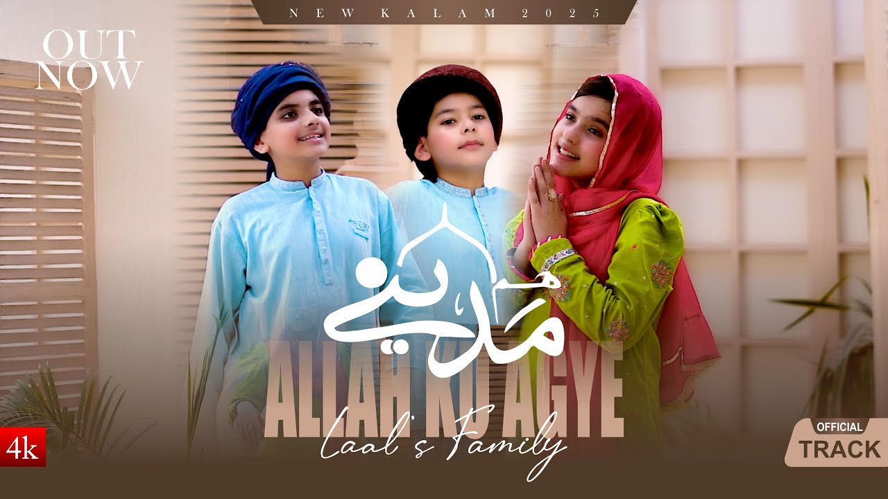 Hum Madine Se Allah Kyun Aa Gaye | Artist: Mehar Noor Fatima | M. Ali ...