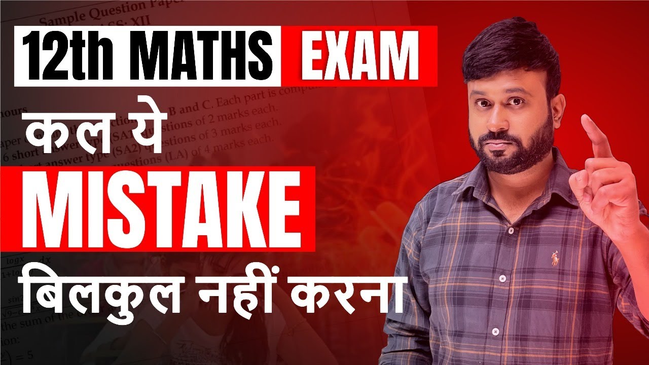 Mistakes To Avoid On The Math Exam Day | Important Tips to Avoid ...