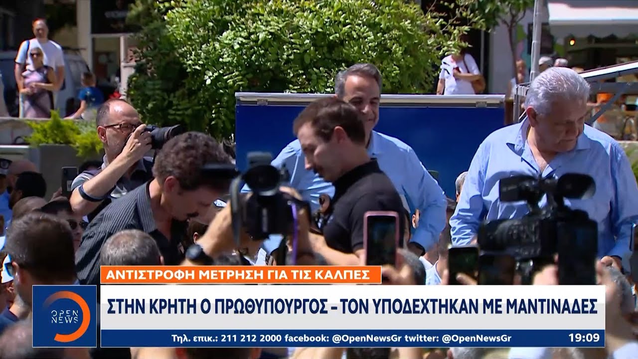 Στην Κρήτη ο πρωθυπουργός – Αντίστροφη μέτρηση για τις κάλπες ...