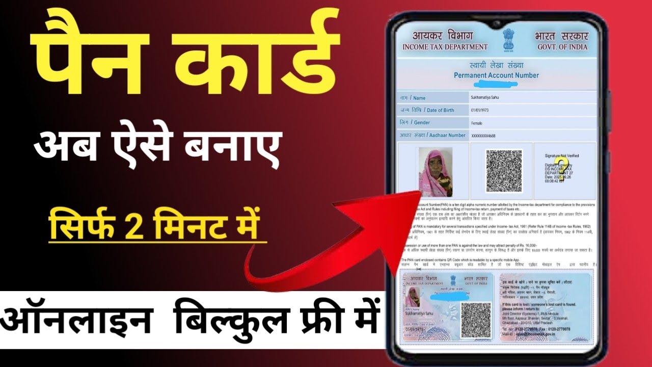 Pan Card kaise banaye || Online Pan Card kaise banaye - YouTube