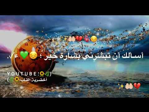 اجمل حالات واتس اب ادعية قصيرة 💚  دعاء يوم الجمعة 💚 ادعيه مستجابة باذن الله 💚