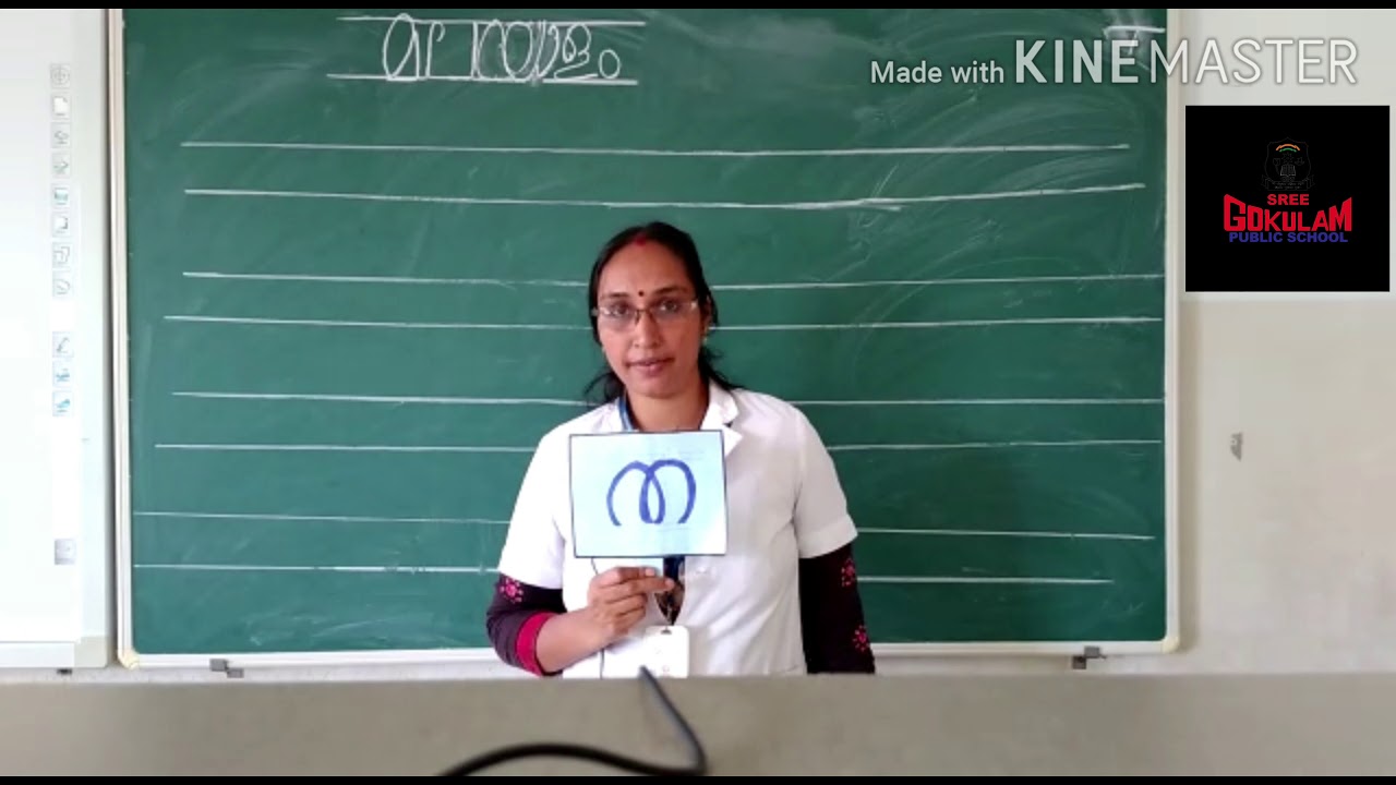 Class I Malayalam Introduction Youtube