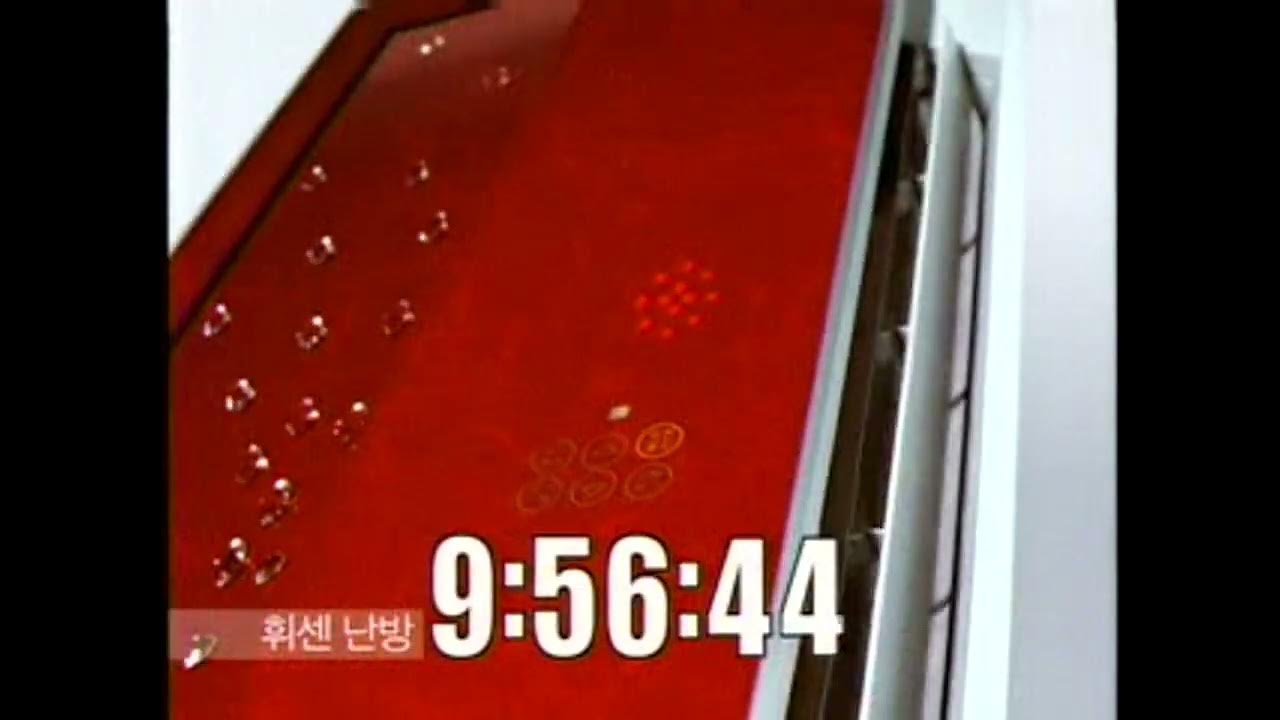 2009년때 초등학교 5학년 KBS2 시보휘센 - YouTube