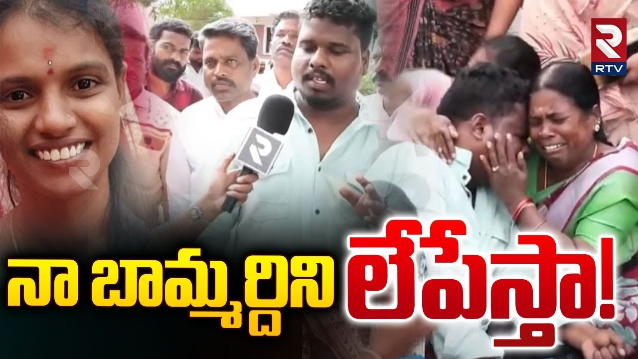 నా బామ్మర్దిని లేపేస్తా! | Hayathnagar Constable Nagamani Case | RTV ...