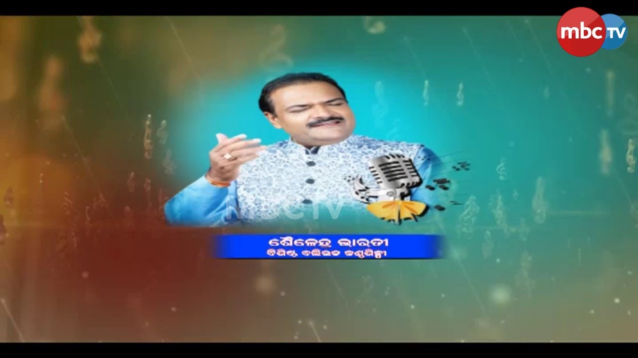 Antaranga || ଅନ୍ତରଙ୍ଗ || | Bollywood Singer Shailendra Bharti || 15th ...