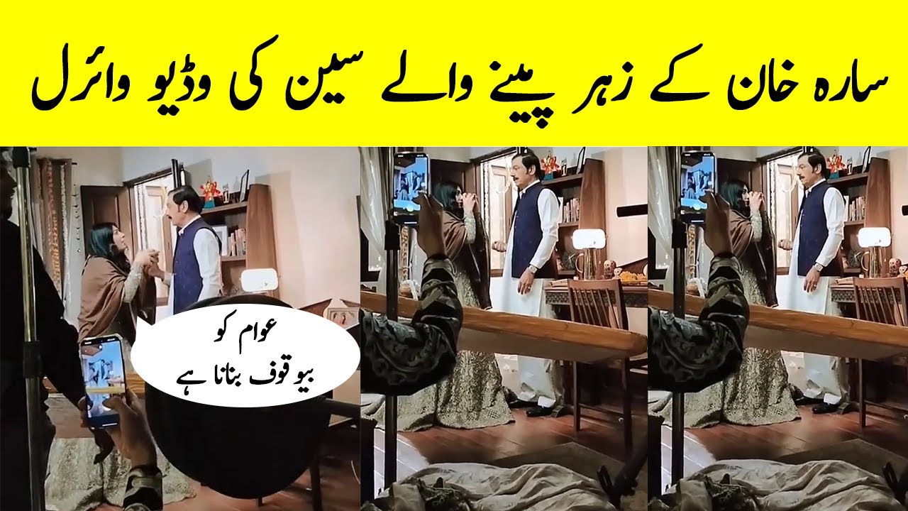 Sher Drama Sara Khan Viral Scene - Sher Episode 10 - Sher Episode 11 ...