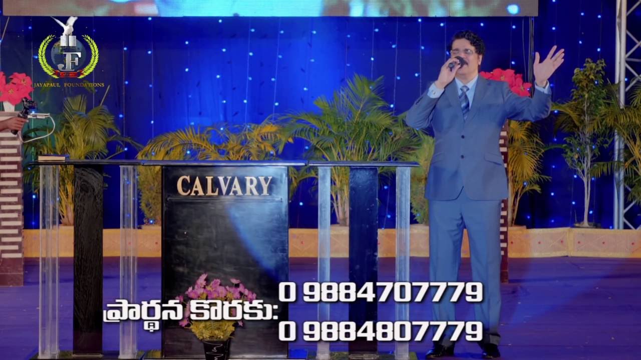 నిన్ను ప్రేమించే ప్రభువు ( Loving GOD ) - Dr N Jayapaul - YouTube