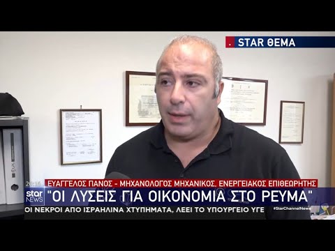 STAR | ΚΕΝΤΡΙΚΟ ΔΕΛΤΙΟ ΕΙΔΗΣΕΩΝ | 30.10.2023 | Νέες αυξήσεις στα ...