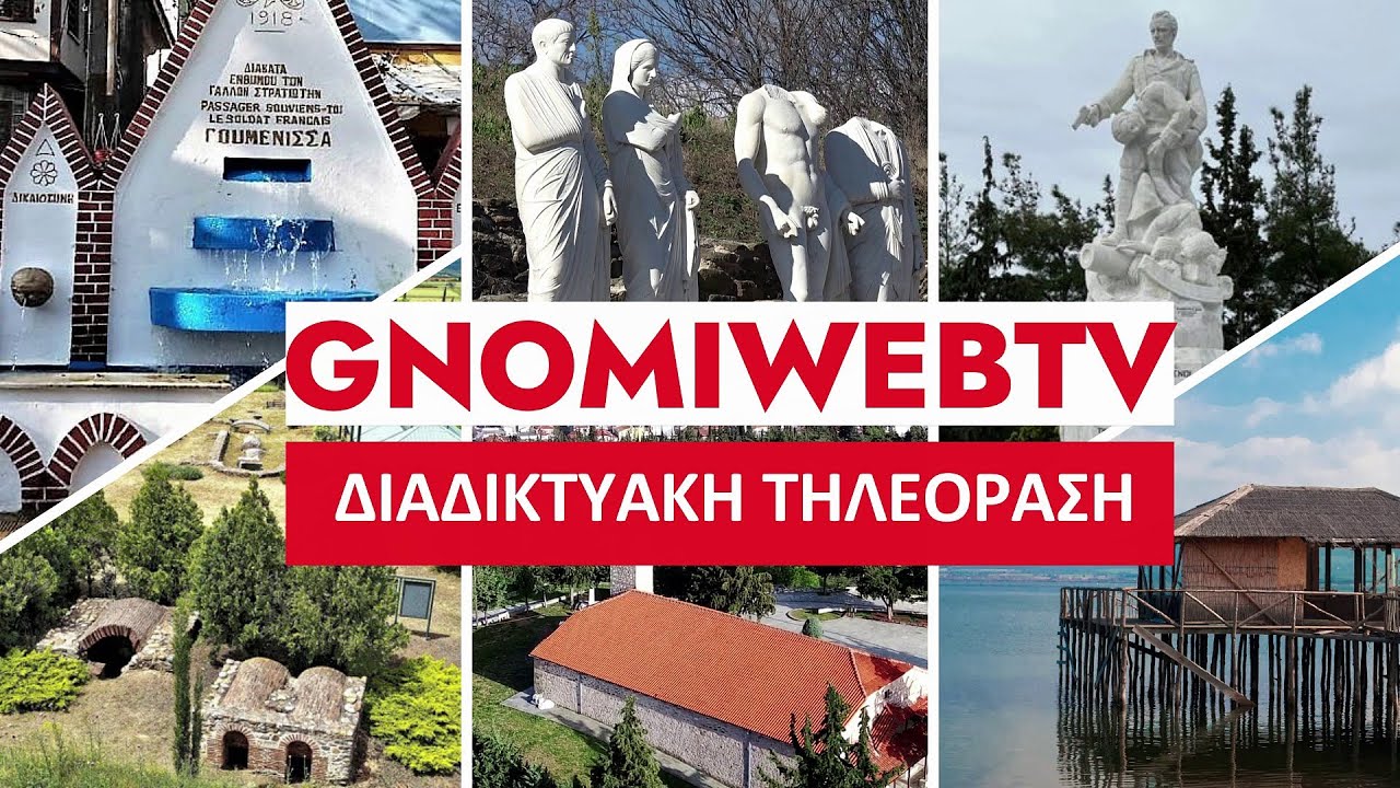 Κιλκίς: Εκδηλώσεις Εορτασμού για την Ημέρα Μνήμης του Μακεδονικού Αγώνα ...
