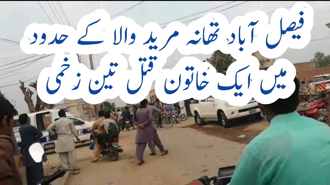 Mureed wala news today - YouTube