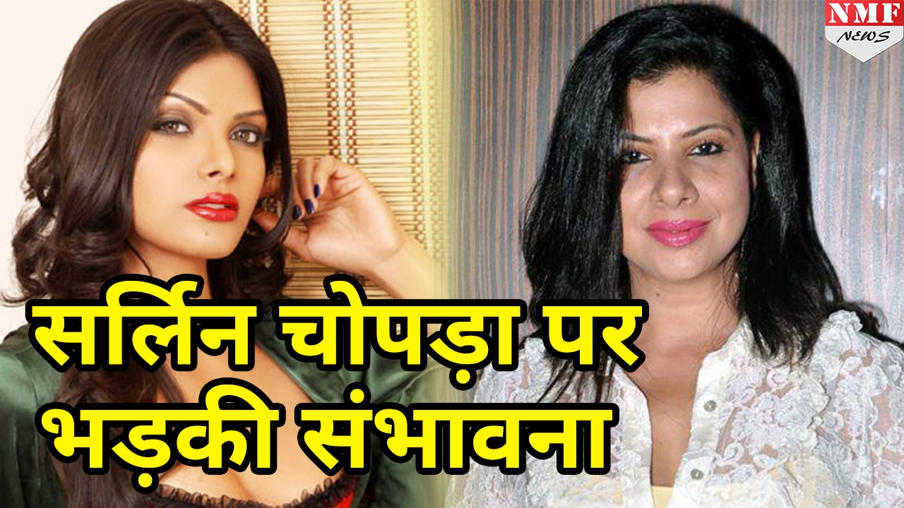 Sherlyn Chopra से Husband की नजदीकि बढ़ने के बाद भड़की Sambhavna Seth ...