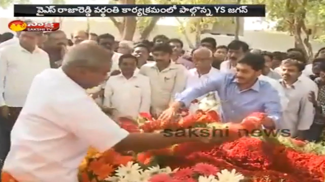 YS Jagan Pays Homage to his Grand Father YS Raja Reddy - YouTube