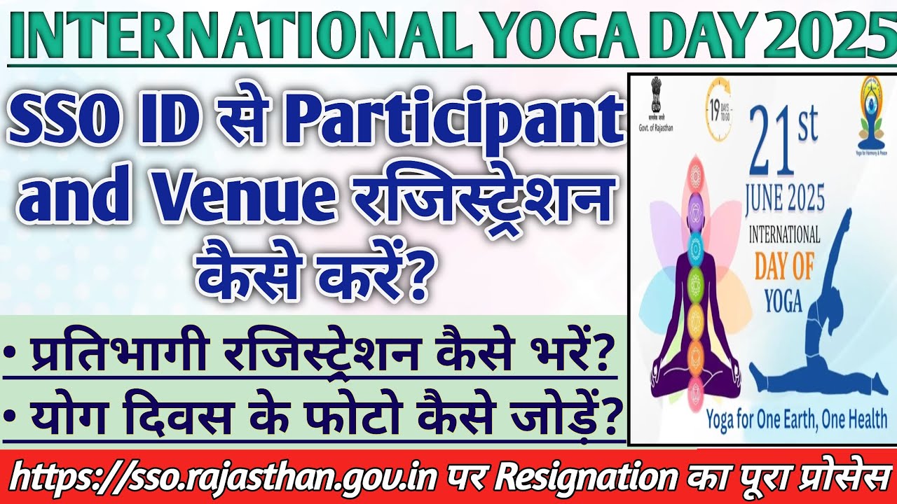 SSO ID se yoga portal per Registration kaise kare | SSO ID se yog divas ...