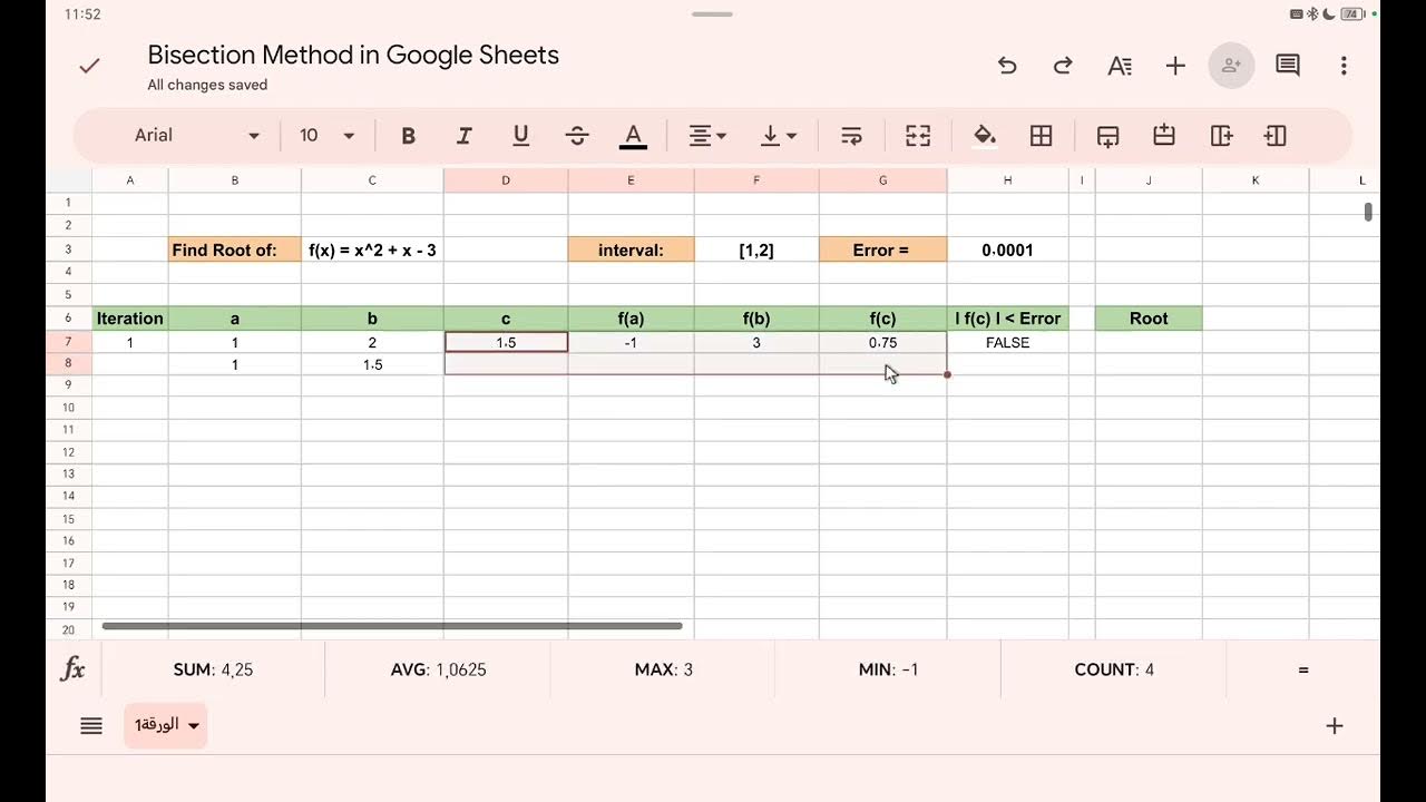 Bisection Method in Google Sheets بالعربي - YouTube