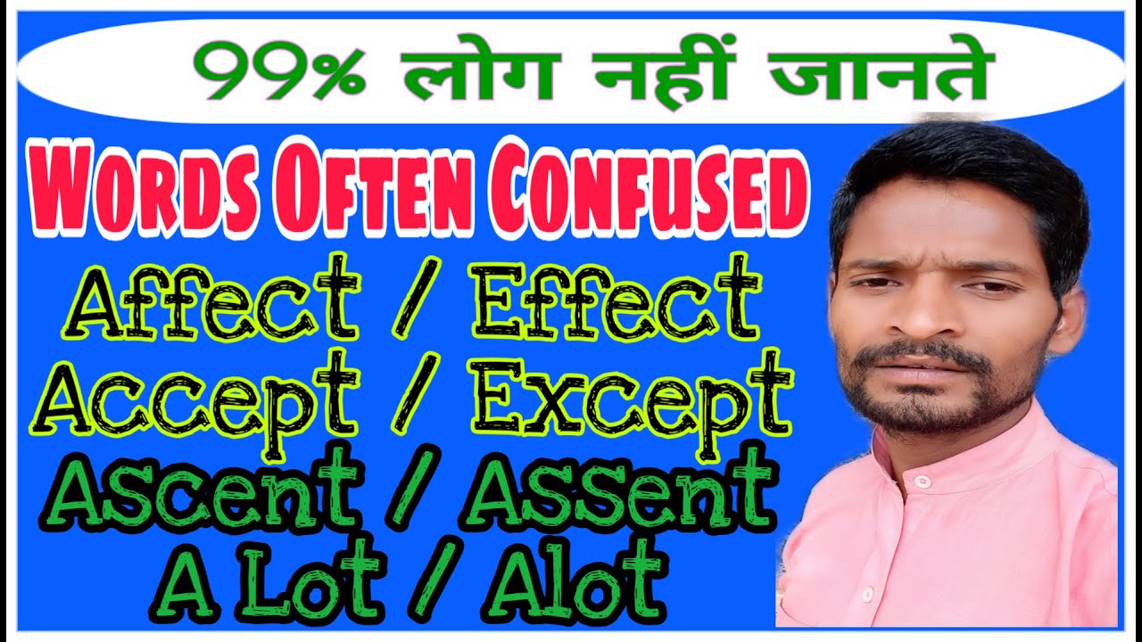 Words Often Confused Noun Often Confusion Words By Rama Sir words-often-confused-noun-often-confusion-words-by-rama-sir