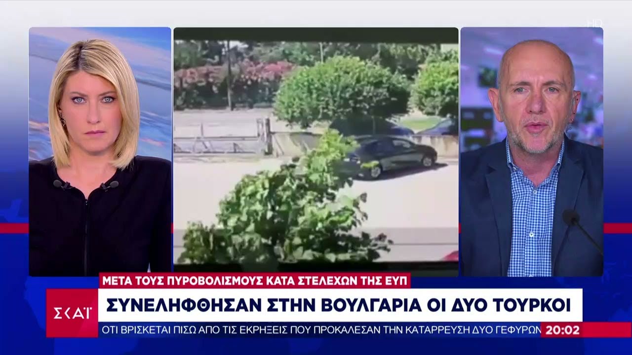 Πυροβολισμοί τη Θέρμη: Συνελήφθησαν στην Βουλγαρία οι δύο Τούρκοι ...