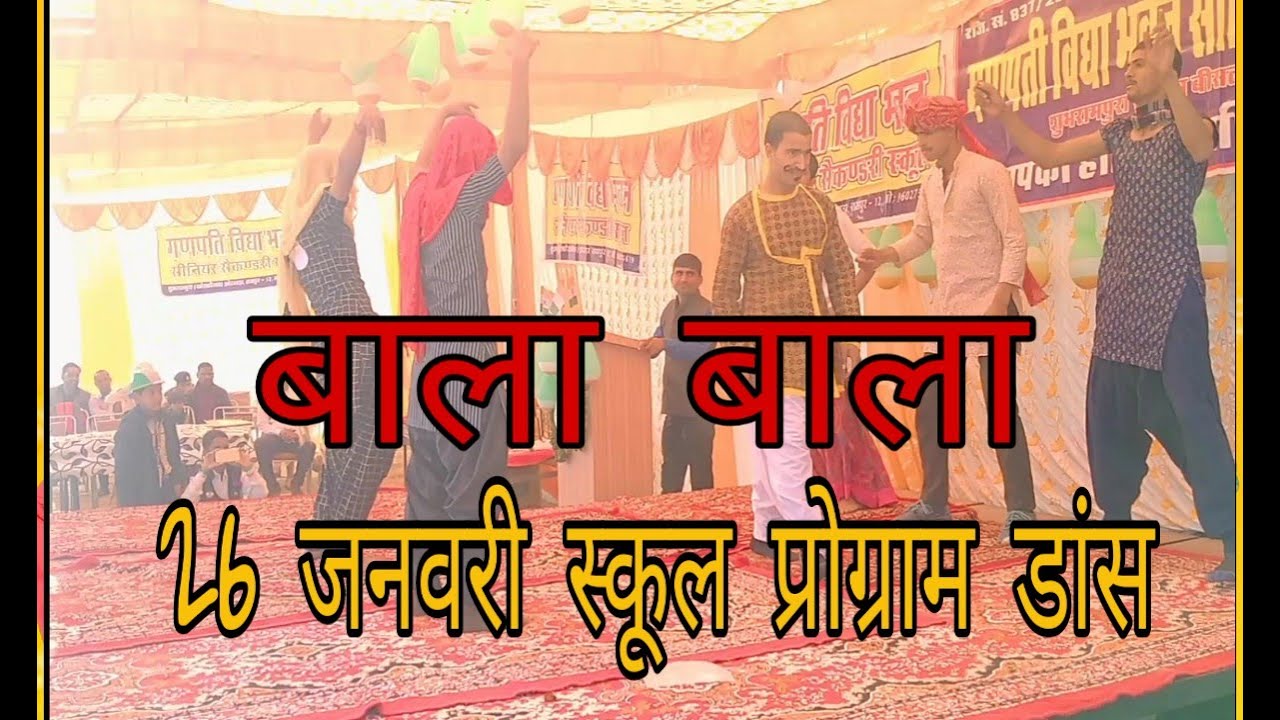 Bala Bala Song 26 January GVB School Program Dance Video - YouTube