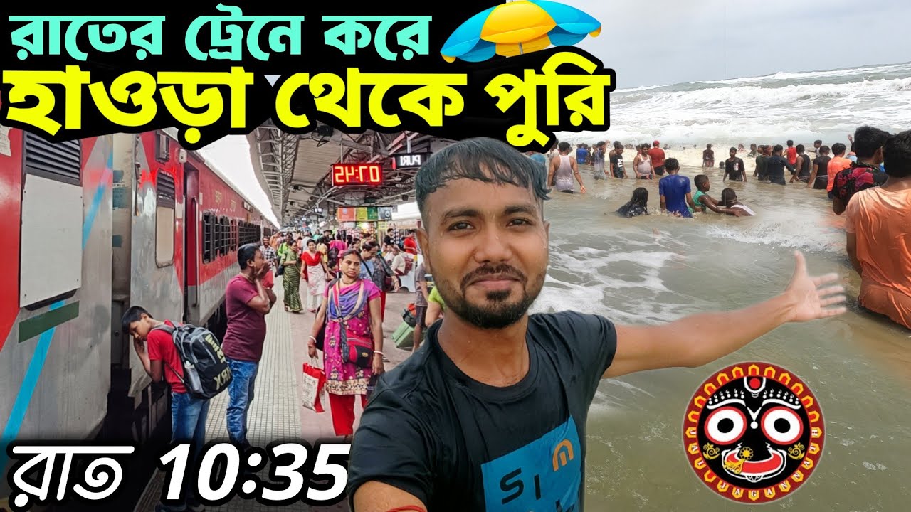 Puri Tour Guide | Howrah to Puri train | Puri best Hotel | Puri Tour ...