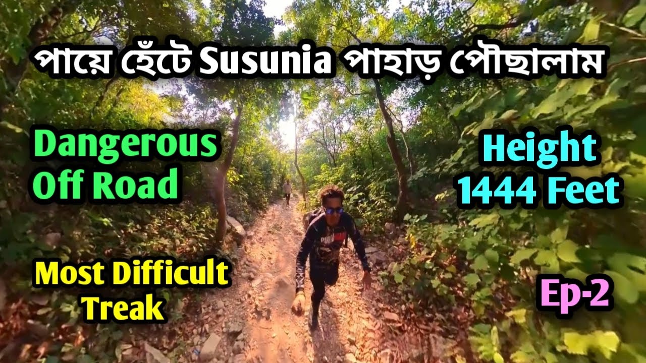 অবশেষে ভয়ঙ্কর রাস্তা দিয়ে পৌছালাম Susunia পাহাড় || 1444 Feet || Best ...