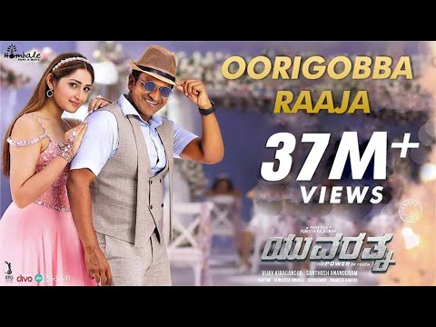 Oorigobba Raaja-Yuvarathnaa (Kannada) - Puneeth Rajkumar |Santhosh Ananddram|Thaman S| Hombale Films