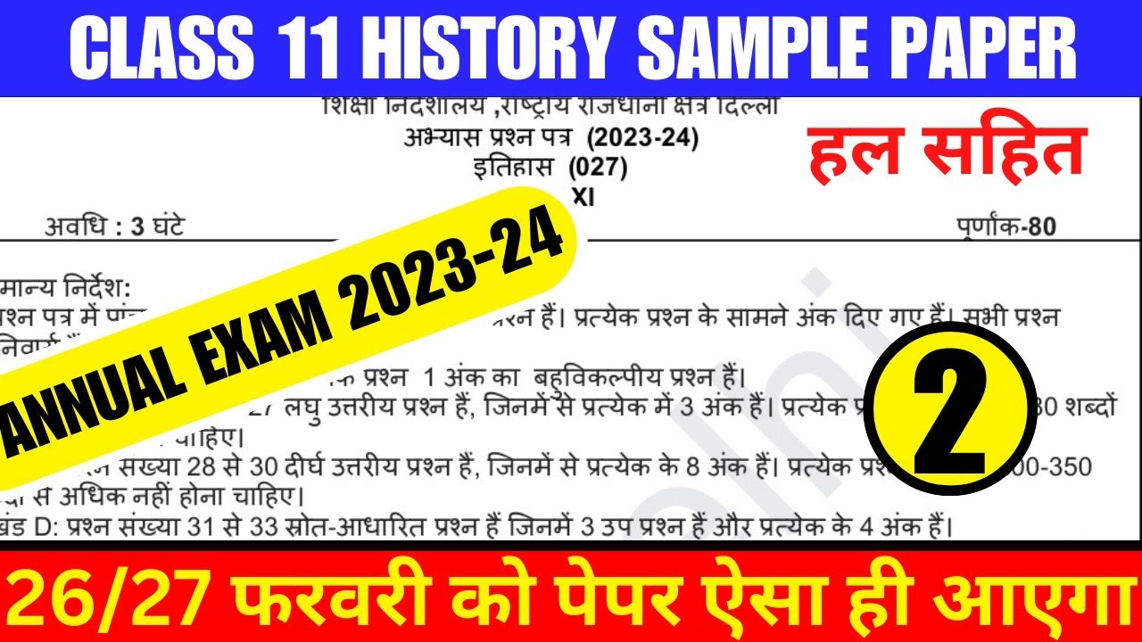 Class 11 History Paper 2024 || Sample Paper Of History Class 11 For ...