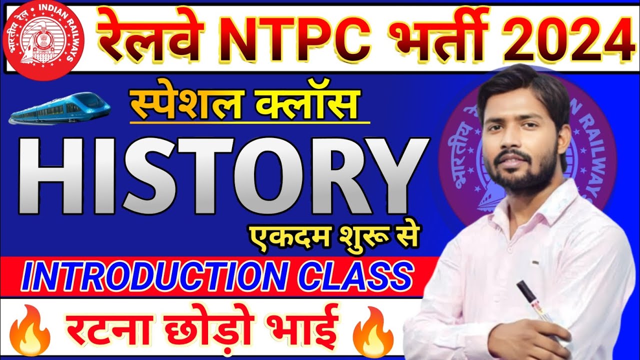 RRB NTPC 2024|Railway NTPC privious year question papers|RRB NTPC gk ...