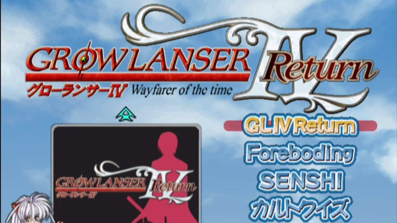 Growlanser IV: WOTT Return ~ GLIV Return: Spirits Part 1 (English Sub ...