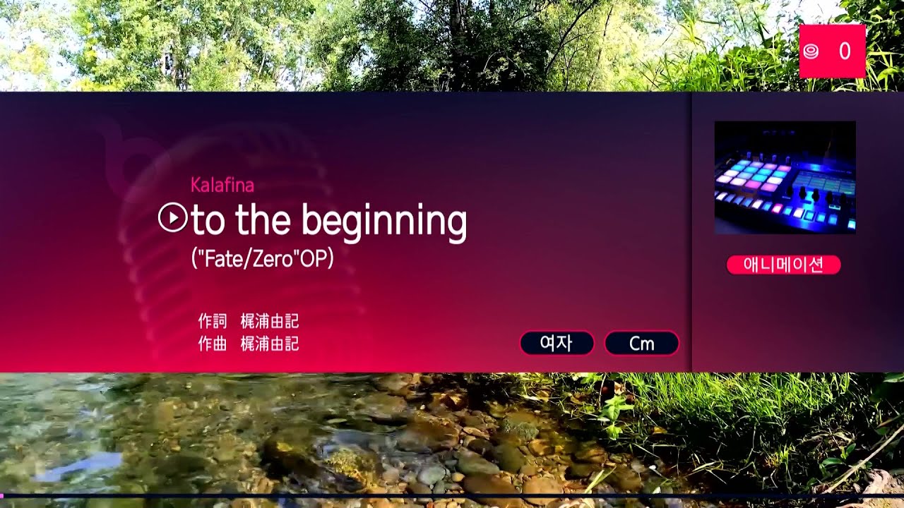 Kalafina - to the beginning (KY 43485) 노래방 カラオケ - YouTube