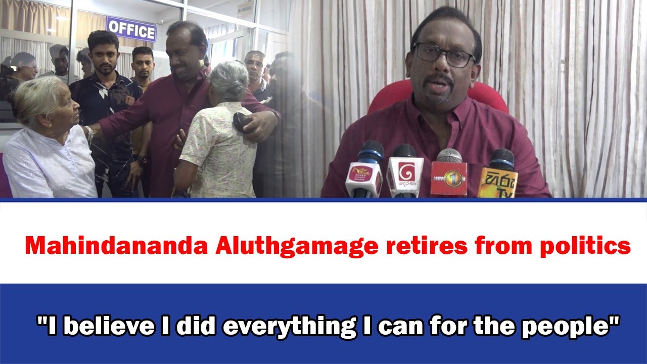 Mahindananda Aluthgamage retires from politics"I believe I did ...