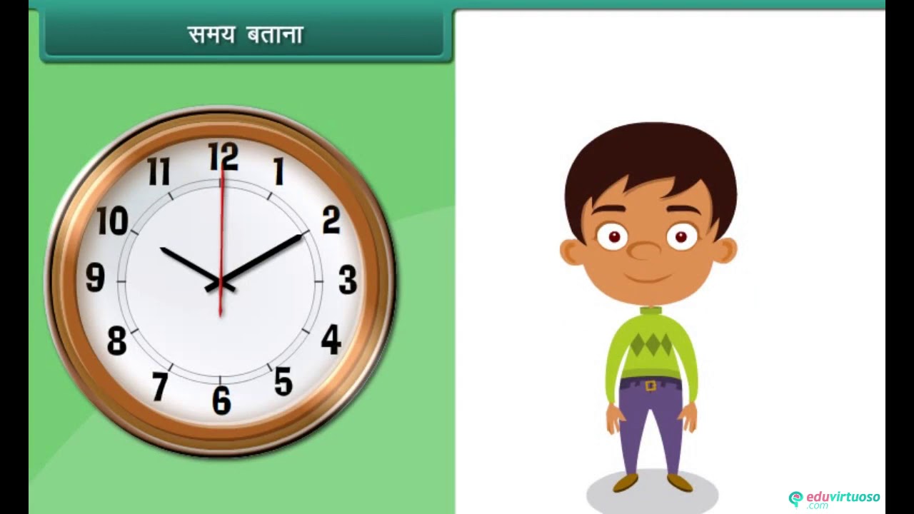 Hindi Medium CBSE Class 3 Maths Time ICSE FREE Tutorial hindi-medium-cbse-class-3-maths-time-icse-free-tutorial