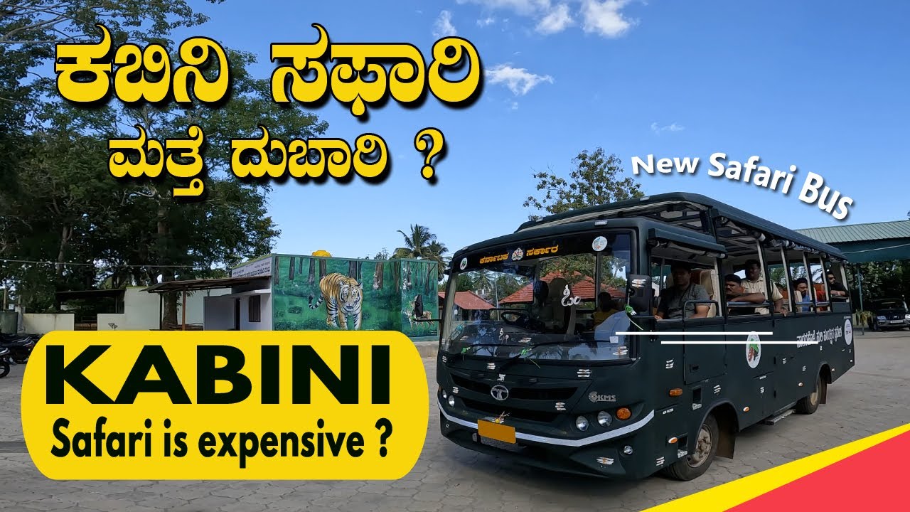 Is Kabini Safari Expensive? | How to Book Online | Details of New ...