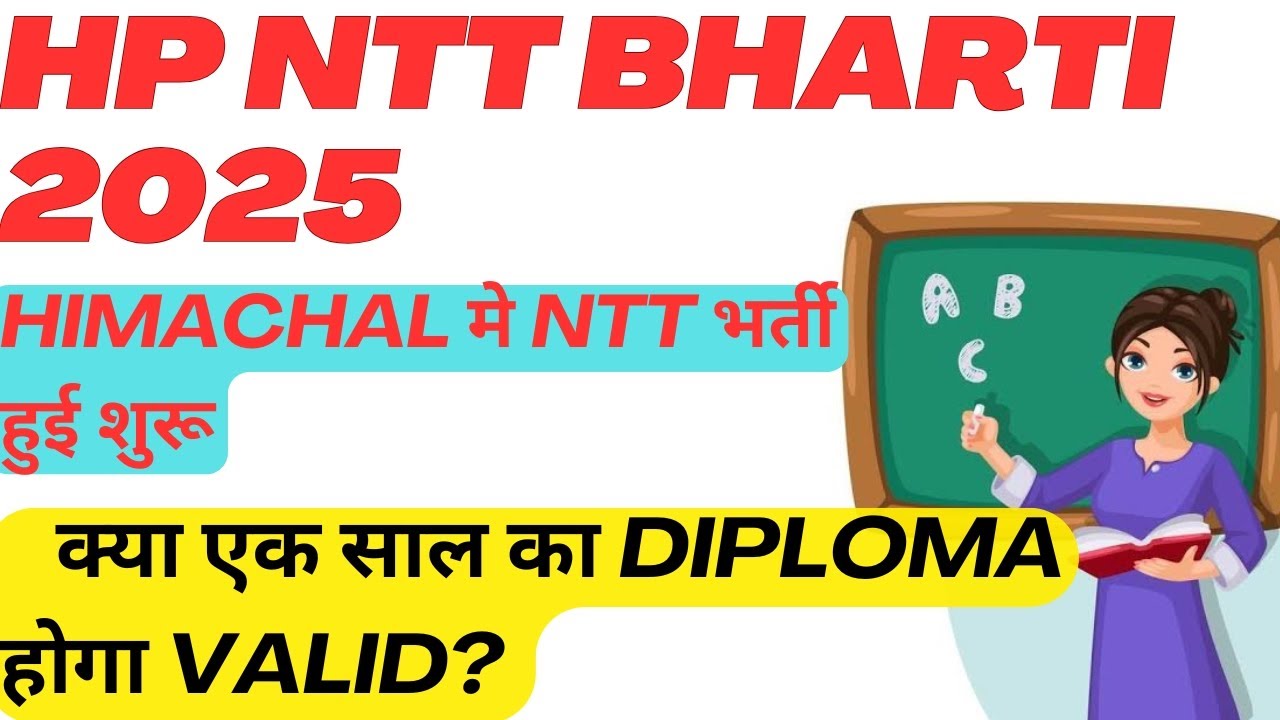 HP में शुरू हुई NTT भर्ती 2025 | क्या 1 साल का Diploma वैध होगा?" #hp ...