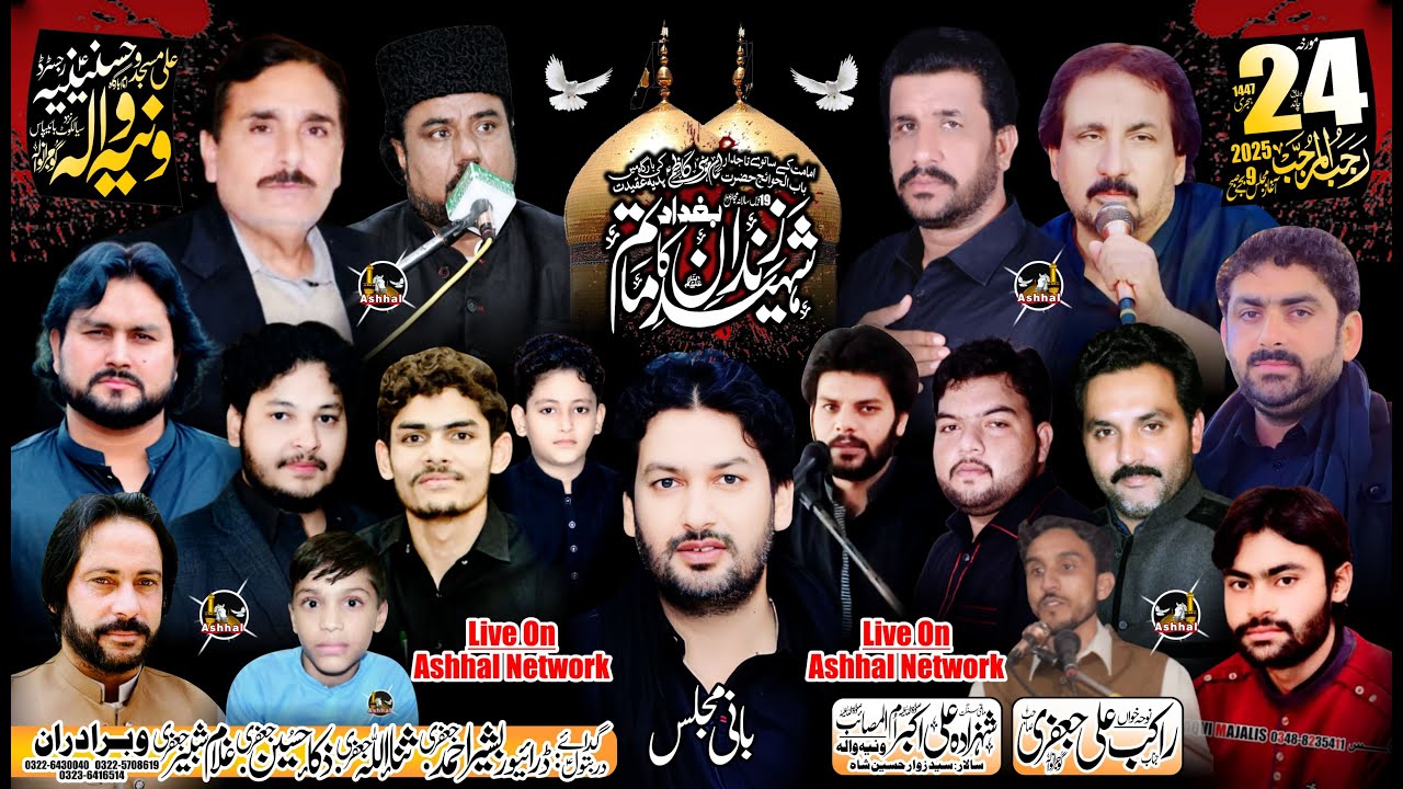 Live Majlis 24 Rajab 2025 Imambargah Hasnainia Wania Wala Gujranwala ...