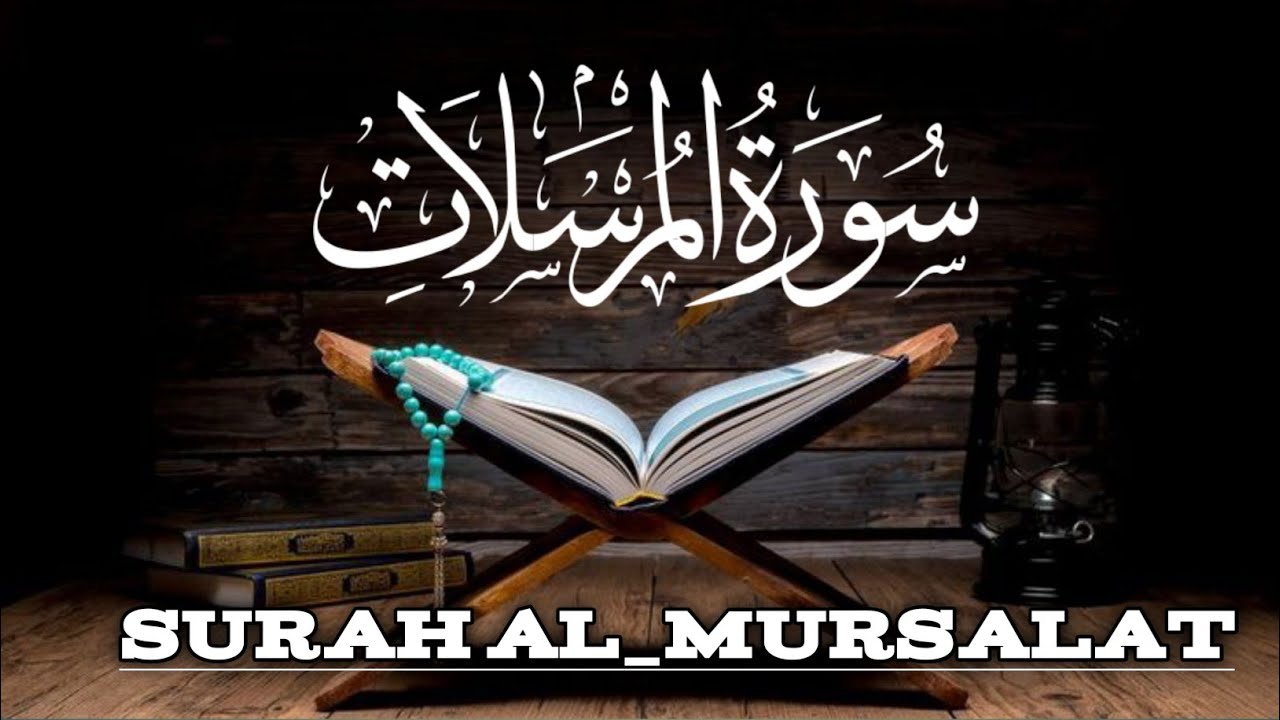 Surah AI Mursalat|Al Mursalat Surah | Quran Surah Mursala|سورۃ المرسلات ...