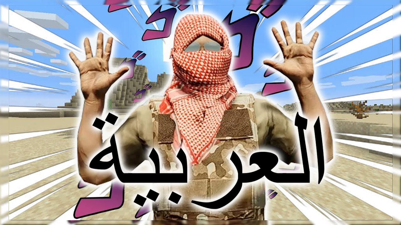 How Arabic Man Took Entire MC Crew After Killing Me in GTA Online - YouTube