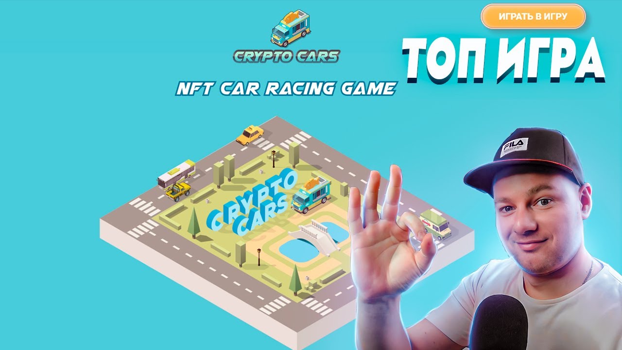 CryptoCars - первая гоночная NFT игра. Покупаю свою первую NFT машину! AIRDROP - YouTube