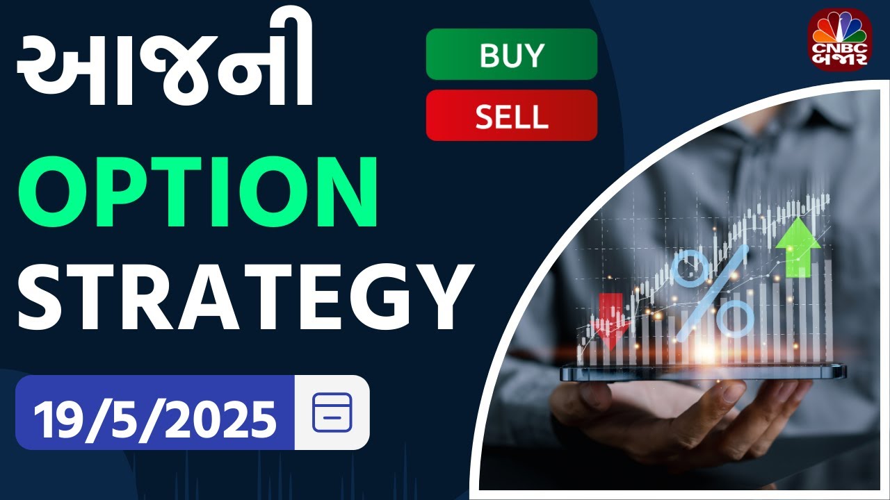 Option Trading Strategies |19th May April Option Strategies | F&O ...