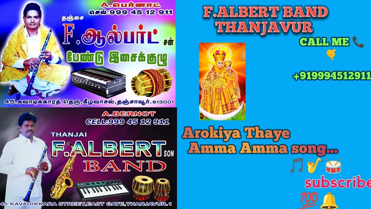 Arokiya Thaye Amma Amma song .. F.ALBERT BAND THANJAVUR.CALL 9994512911 ...
