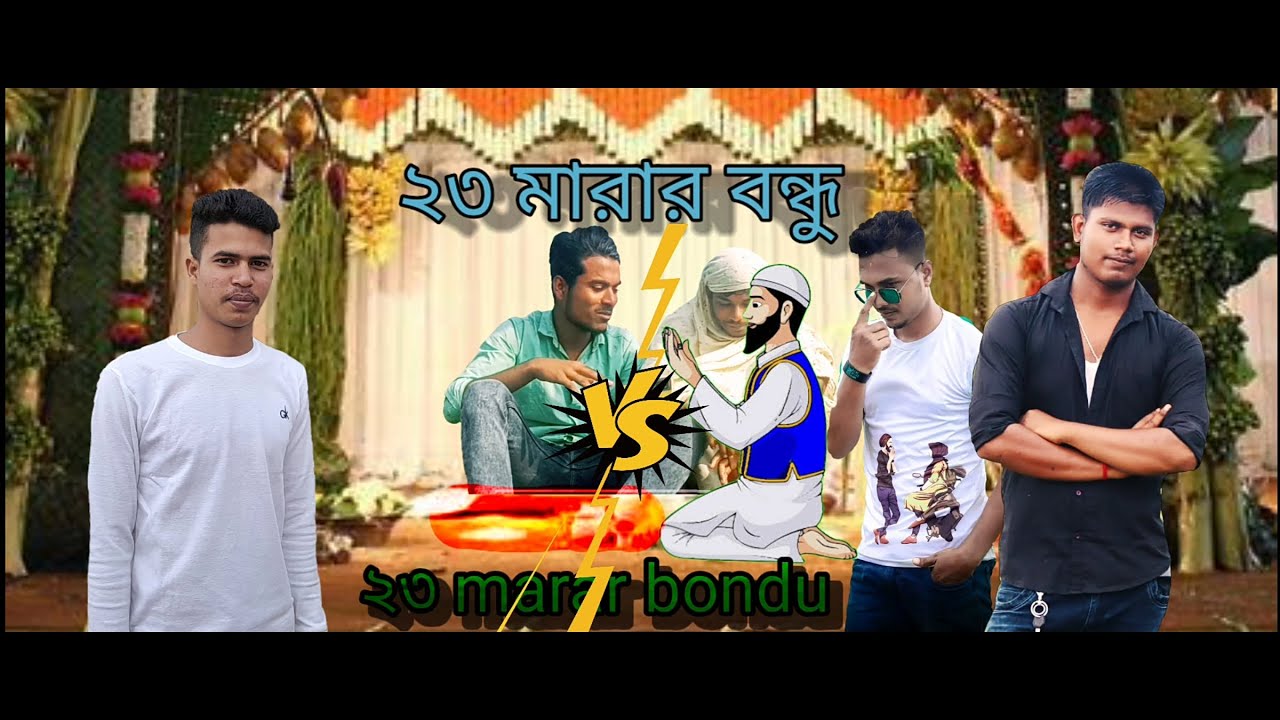 COMUDDY VIDEO/BONDHUR/ BIYA BARI - YouTube