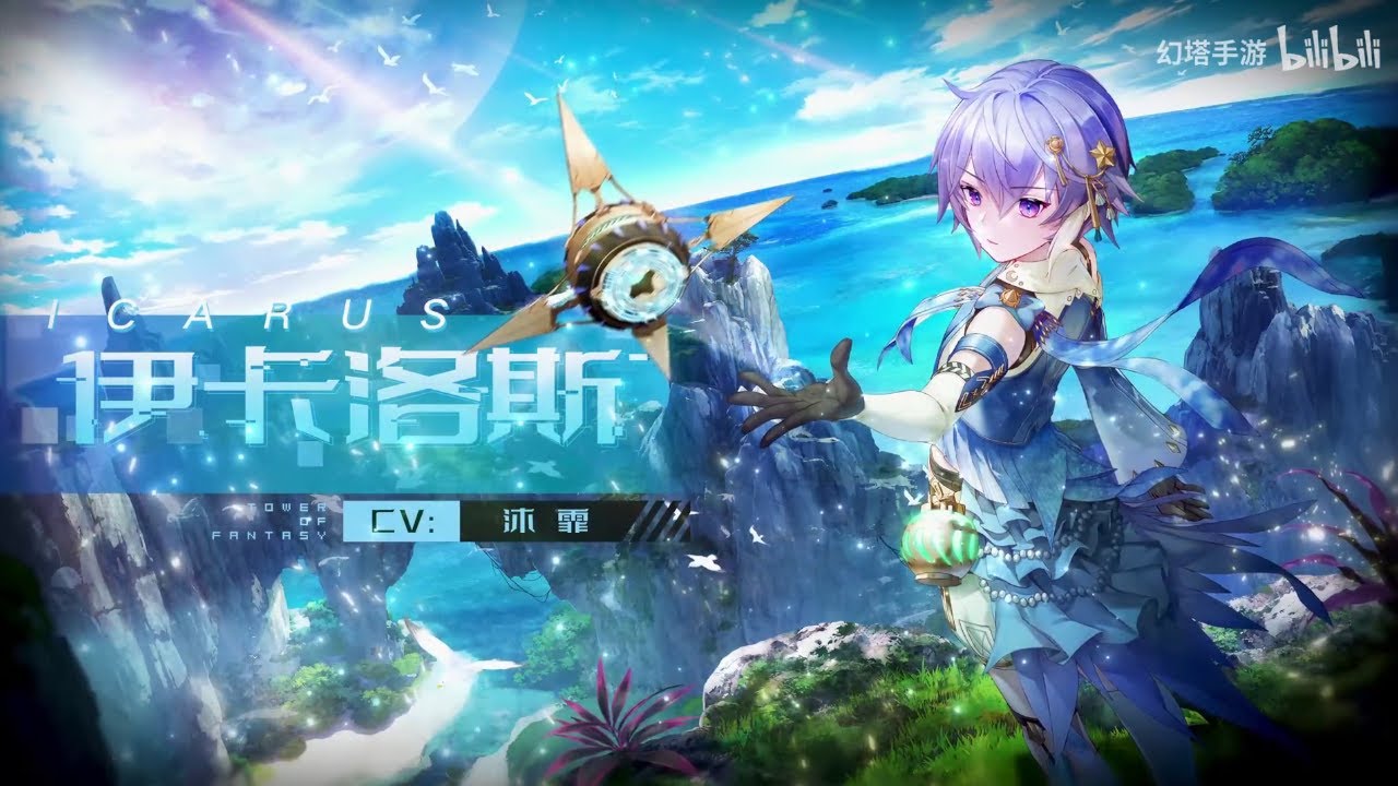 ICARUS! O novo Personagem da Arma IOIO - Tower of Fantasy CN Trailer ...