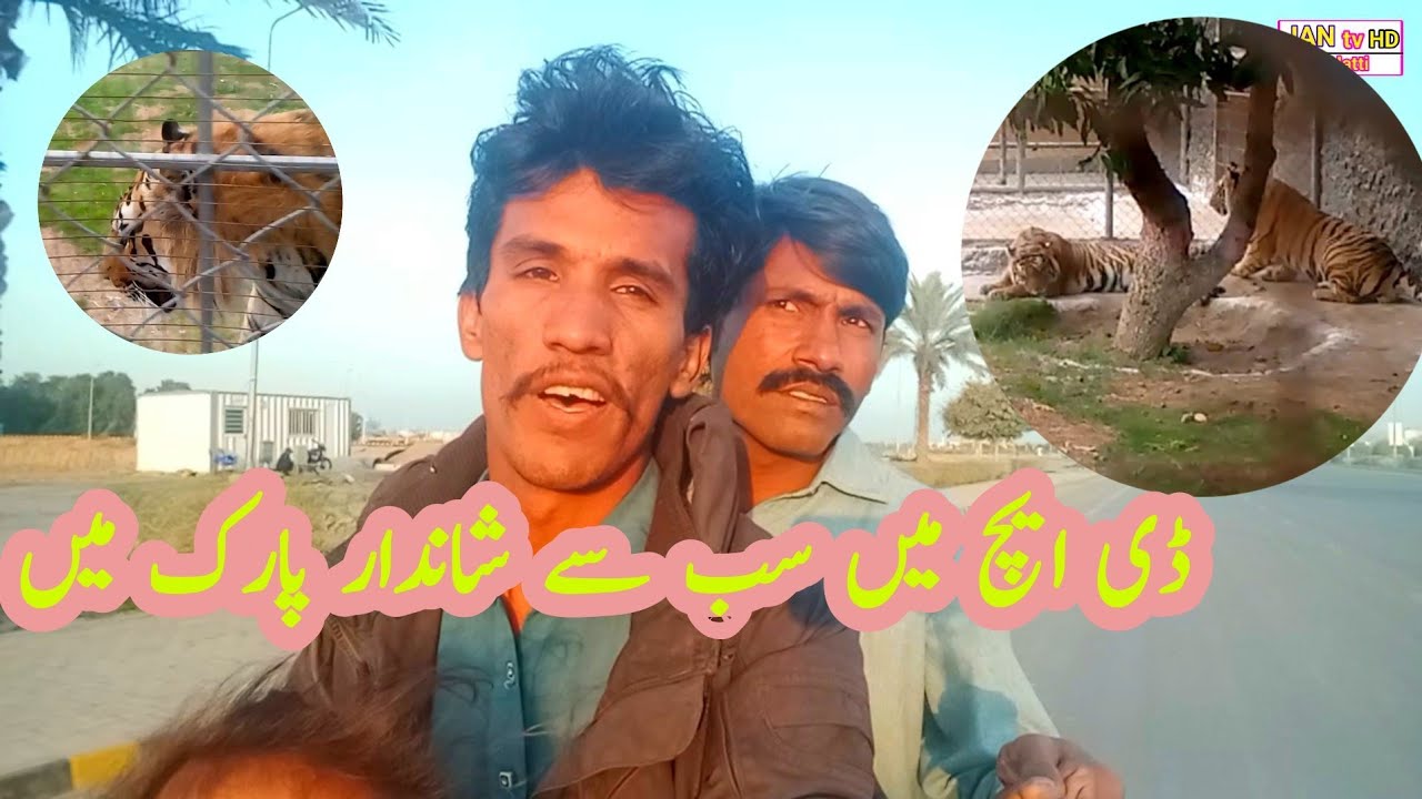 Full Funny VlogNew Video Multan Zoo Park - YouTube