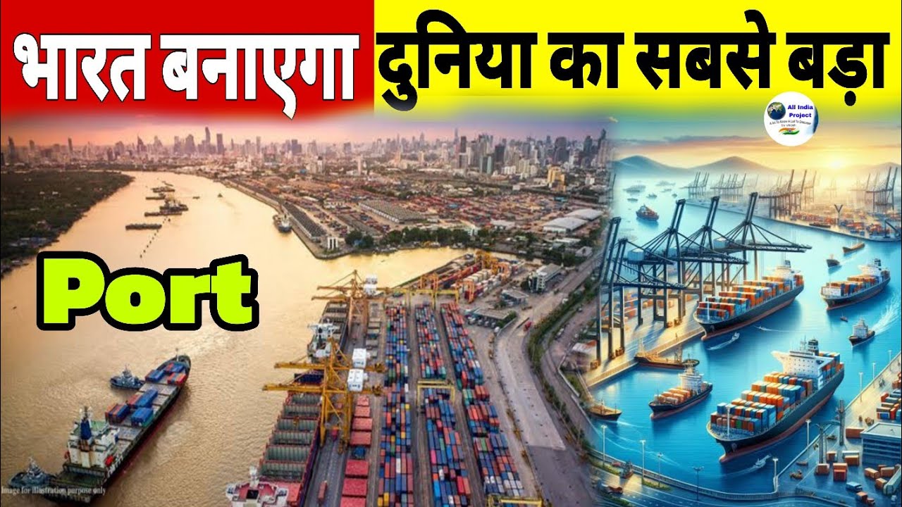 India's Economic Growth Project | India's Biggest Vadhavan Port Phase ...