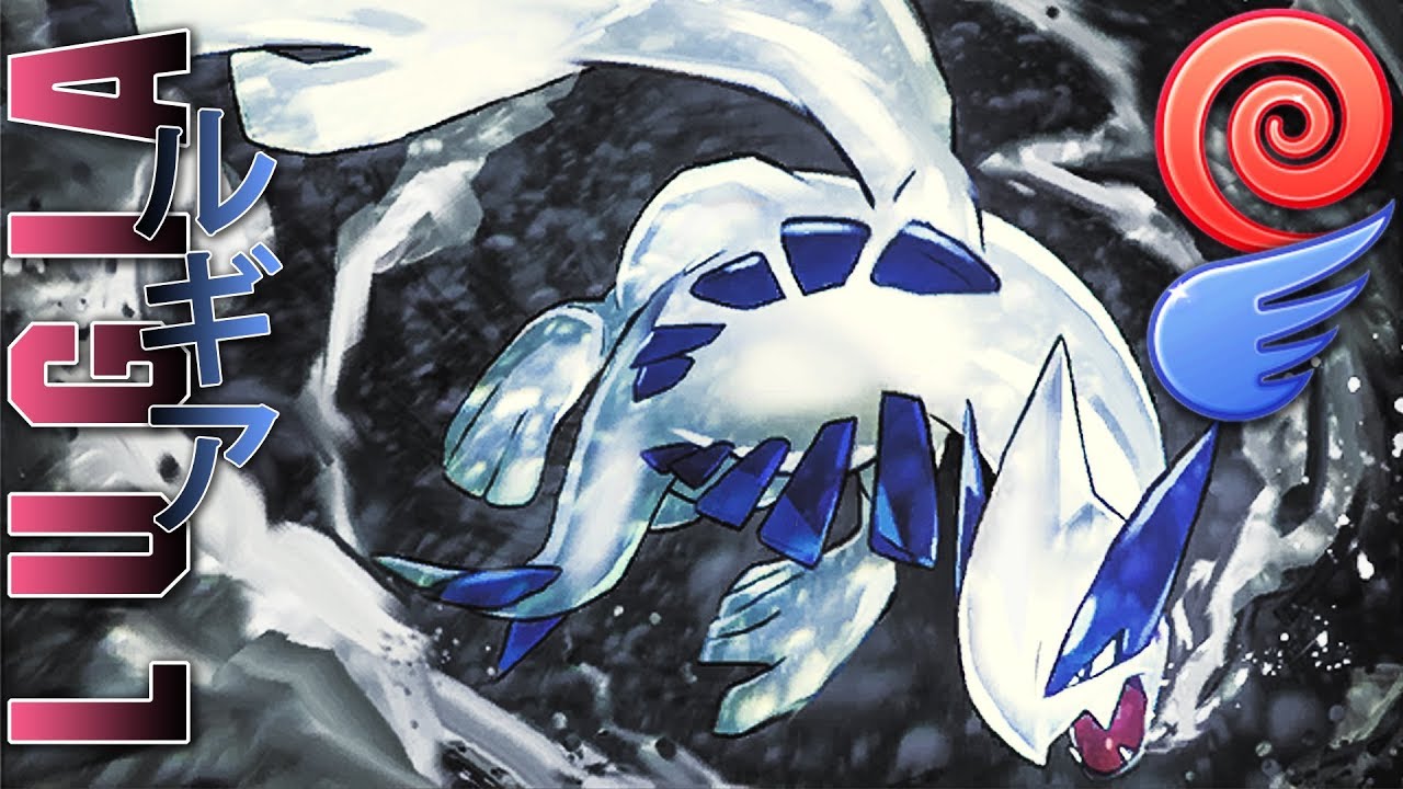 LUGIA STRATEGIE UND MOVESET ANALYSE & TEAM GUIDE - BATTLE ARENA POKÉMON ...