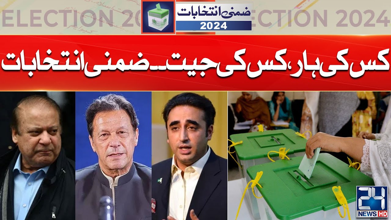 By Elections Results 2024 | Who Will Win In Elections - Latest Update ...