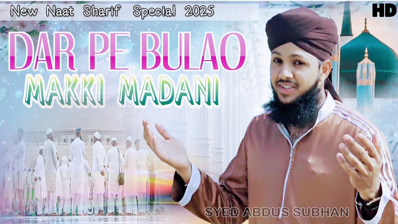 Dar Pe Bulao Makki Madani | New Naat Sharif 2025 Special | Studio Version | Syed Abdus Subhan ...