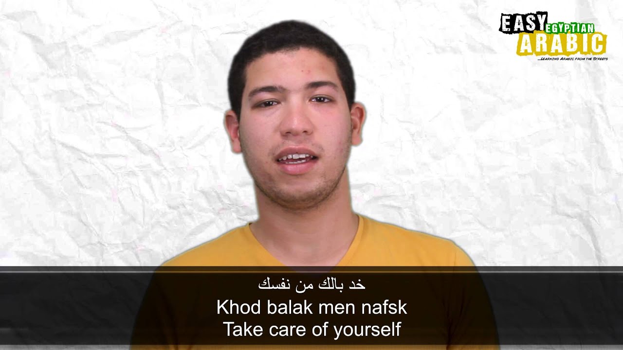 10 Basic Phrases To Say Goodbye Easy Arabic Basic Phrases YouTube 10-basic-phrases-to-say-goodbye-easy-arabic-basic-phrases-youtube