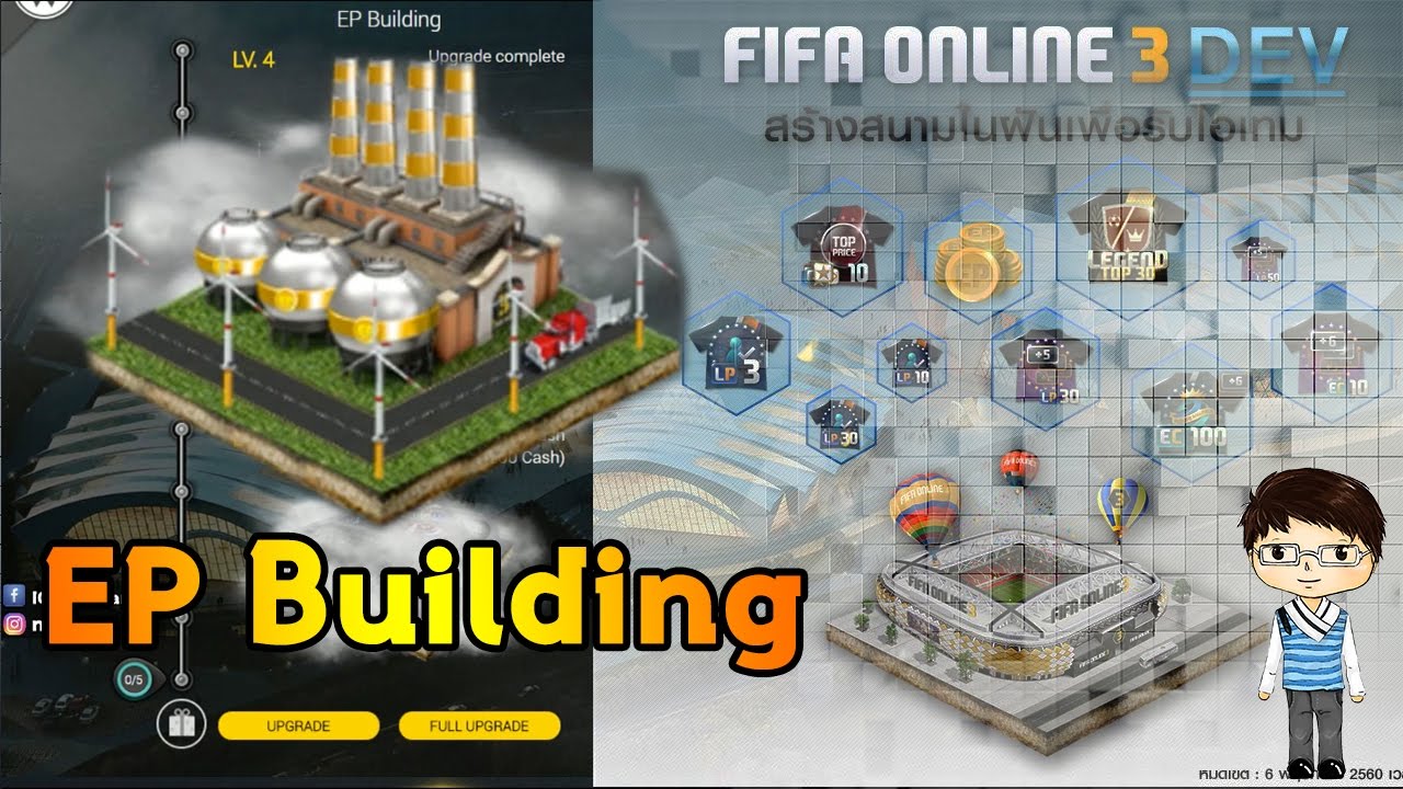 FIFA Online 3 : DEV สร้างสนามในฝัน | EP Building อัพเต็ม ได้อะไรบ้าง ...