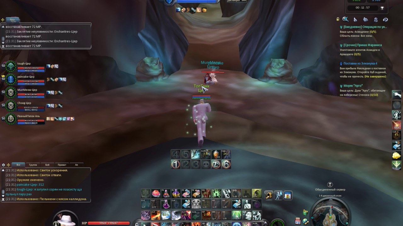 AION 50 LVL PVP Dreadnought #5 - YouTube