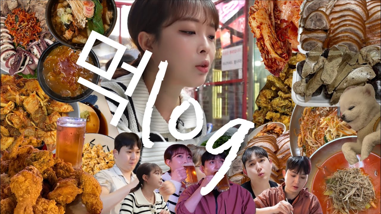 광주맛집로그 야장의 계절이 돌아왔어요😝먹방브이로그충장포차오징어보쌈기아타이거맥주요루해물오뎅나베김치찌개문동치킨오메가육개장김정호족발야채순대묵은지제육생레몬